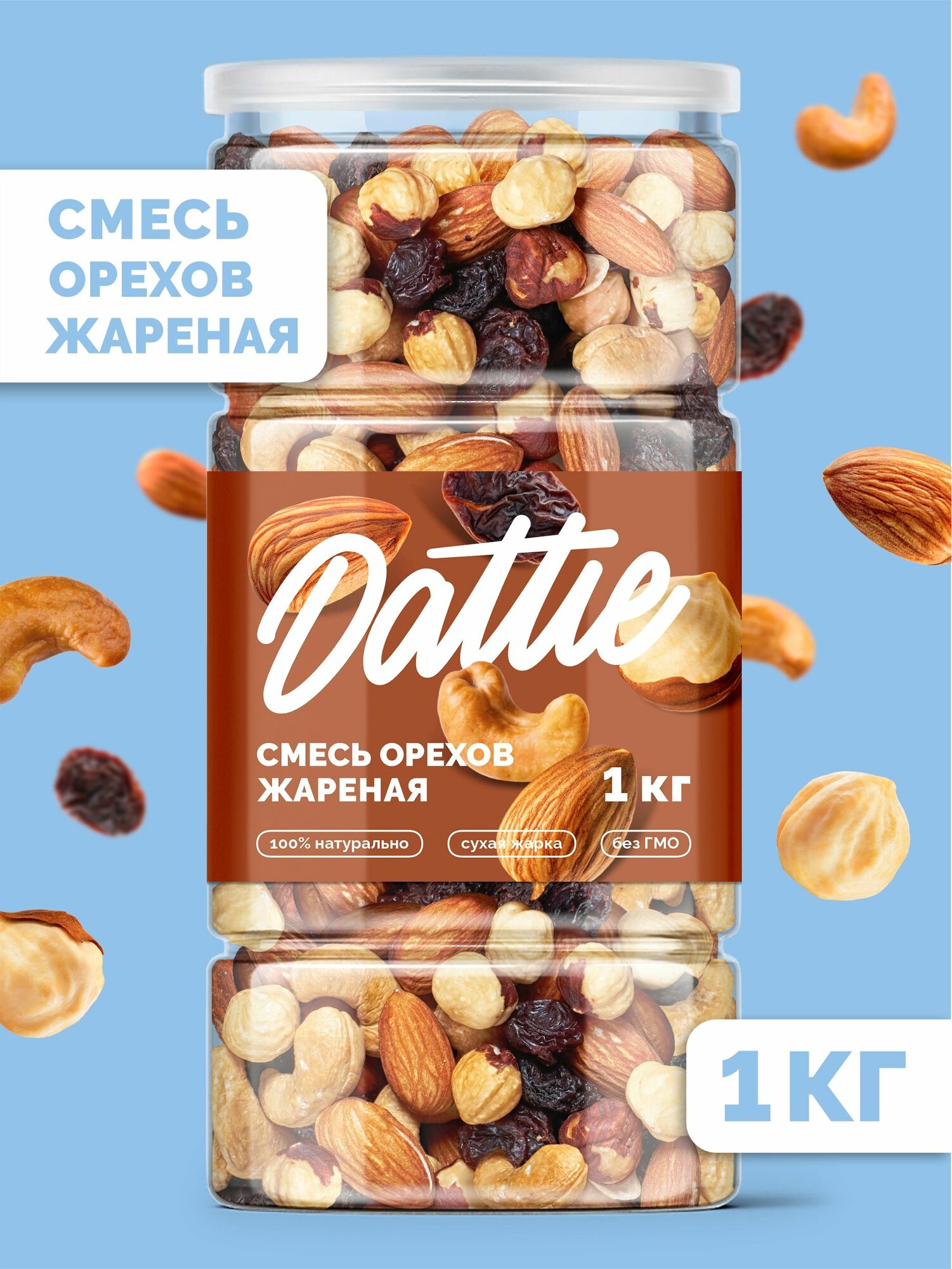 Орехи смесь, смесь жареных орехов Dattie, 1 кг (набор орехов подарочный: кешью, миндаль, фундук, изюм Джамбо флейм)