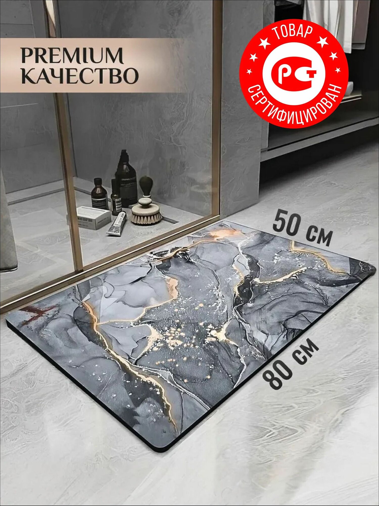 Коврик для ванной 50х80 противоскользящий диатомитовый резиновый в ванну