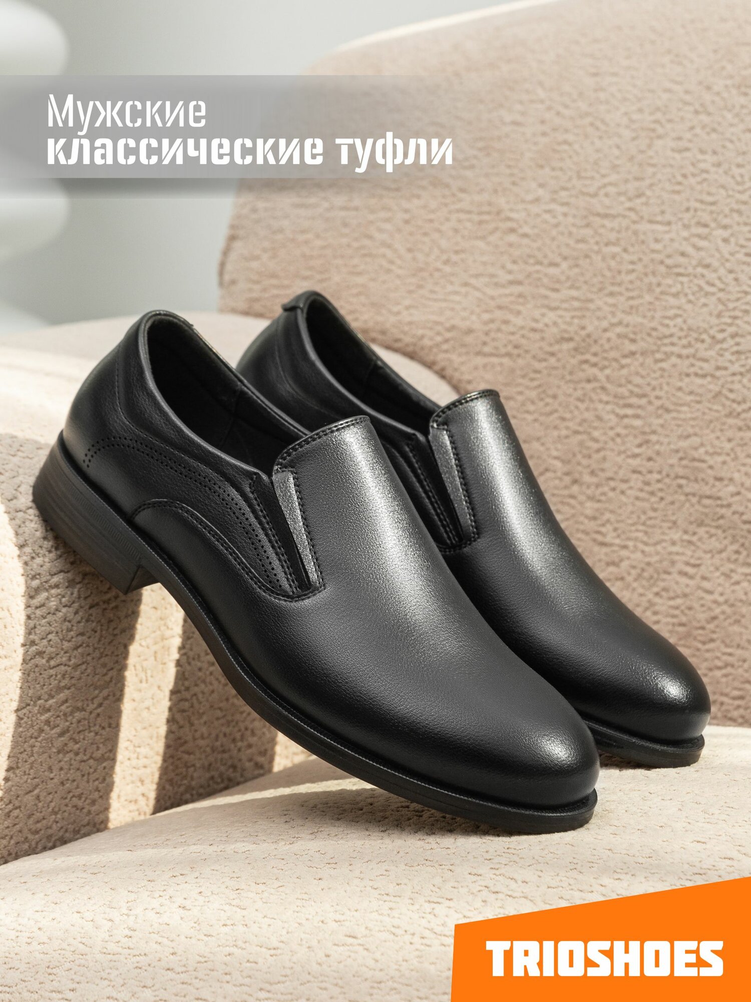 Туфли 