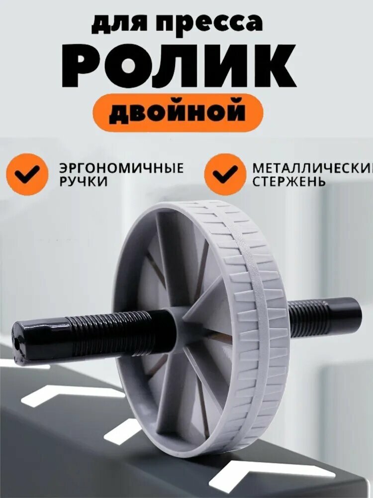 Портативный Валик Для Живота