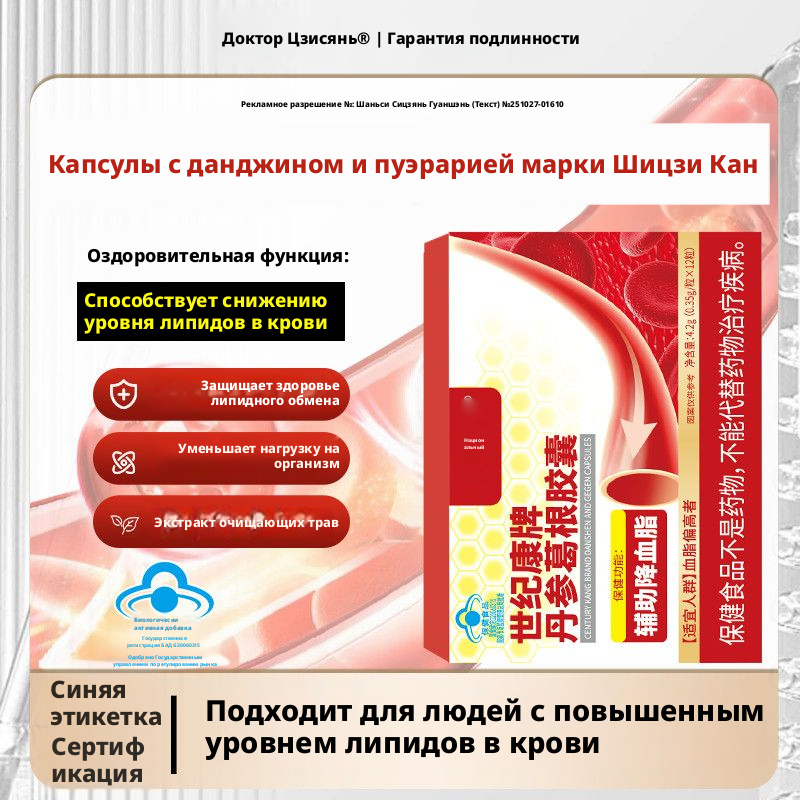 【Официальный подлинный продукт】 Капсулы с шэньшэн и гегеном марки "Сэцзинькан" от доктора Сяяно для поддержки сердечно-сосудистой системы, борьбы с стенами сосудов и вспомогательного снижения уровня липидов в крови