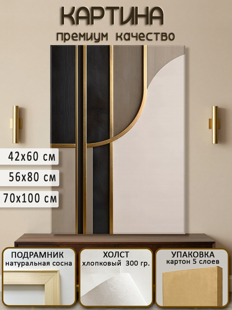 Картина 70х100 см на холсте для интерьера/ "Коллекция 3" 01-2010, Diva Kartina