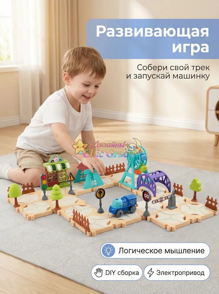 Интерактивный игровой набор Веселый городок для детей, 65 деталей конструктора с электрическим паровозиком