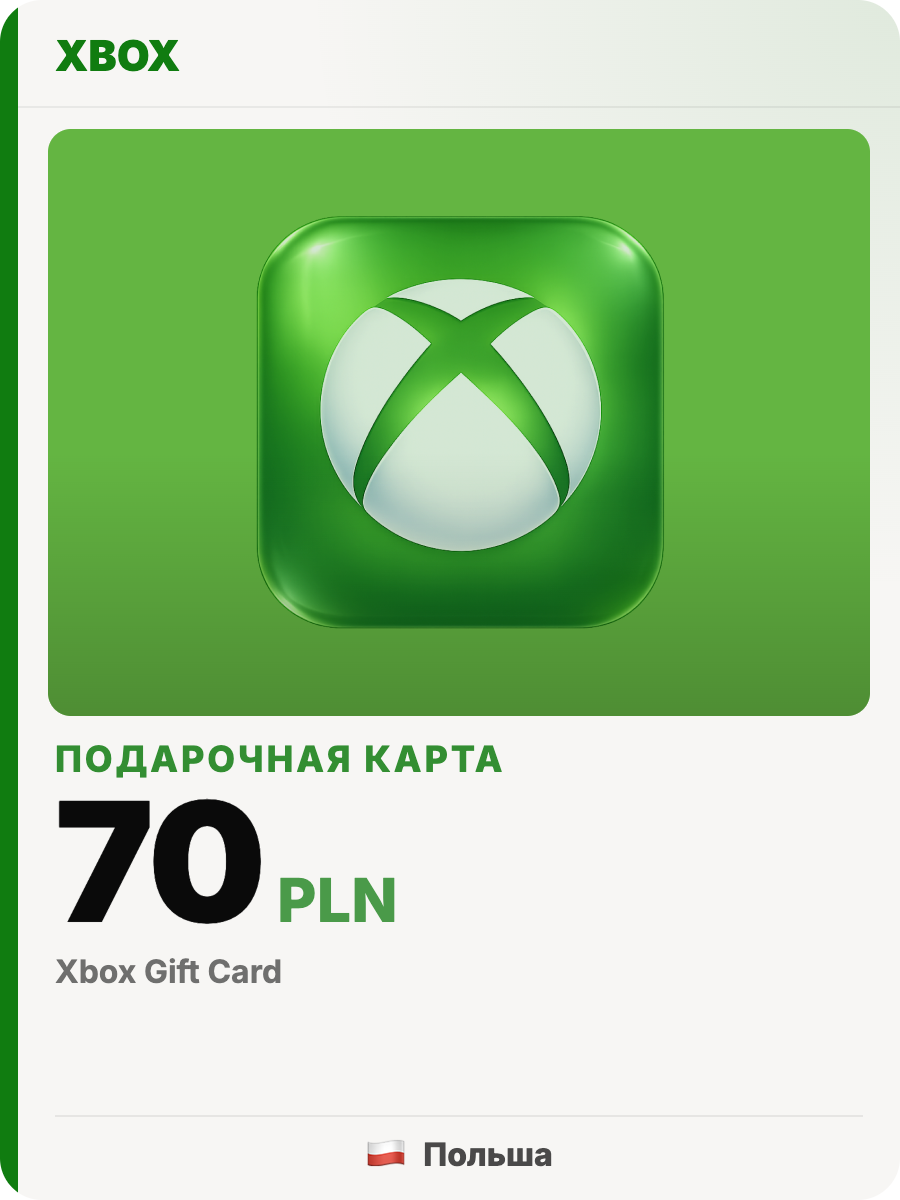 Xbox Польша 70 PLN пополнение счета / Xbox Gift Card Poland 70 PLN код / цифровая карта Microsoft Store