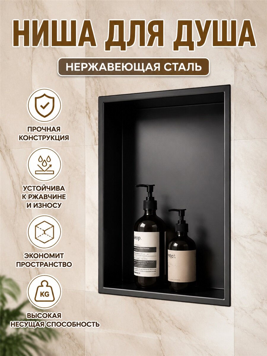 Встроенные душевые ниши, настенные тумбы, встроенные шкафы, подходящие для: ванной комнаты, туалета, гостиной