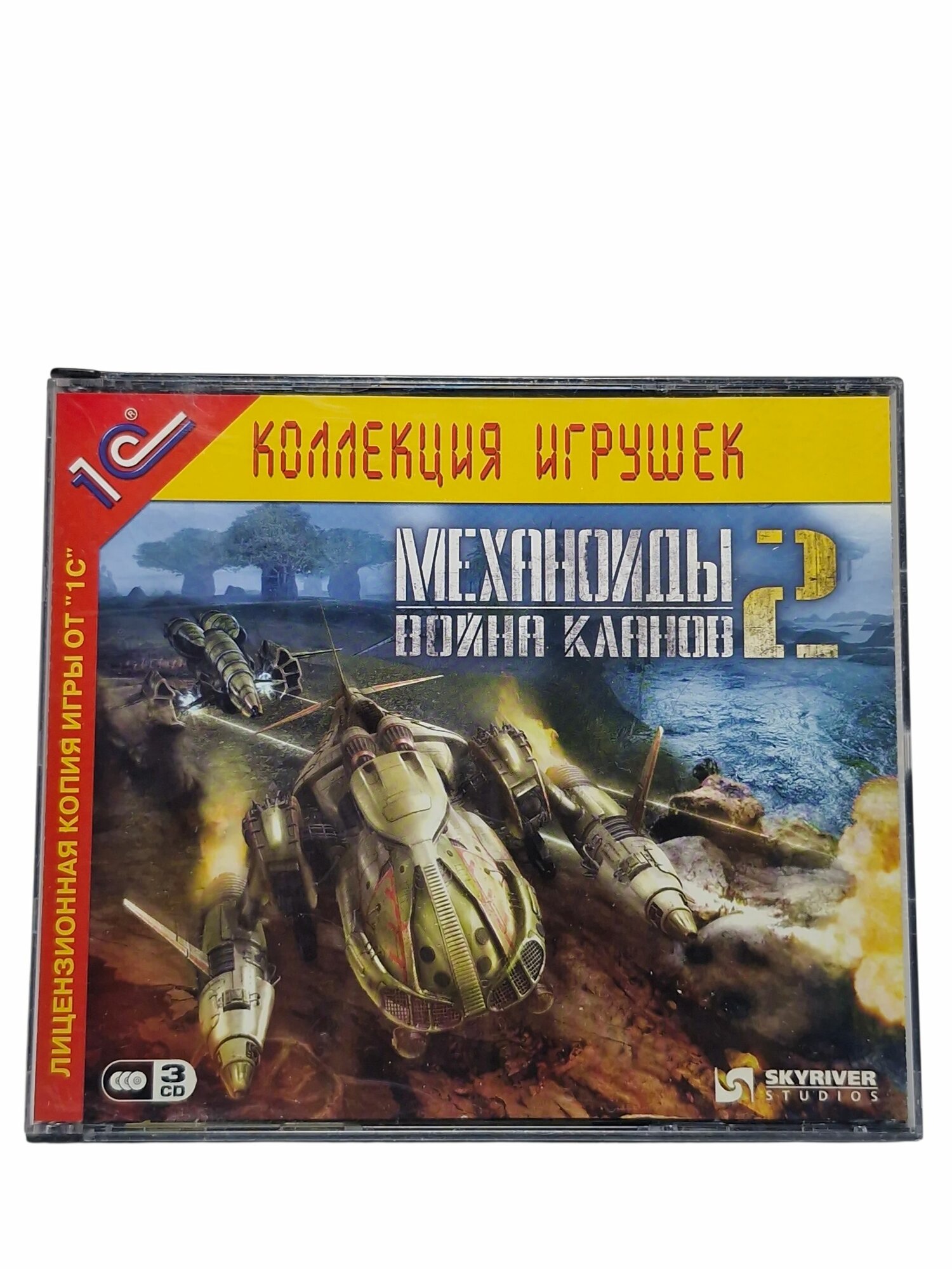 Игра для компьютера: Механоиды 2 Война Кланов pc диск лицензия