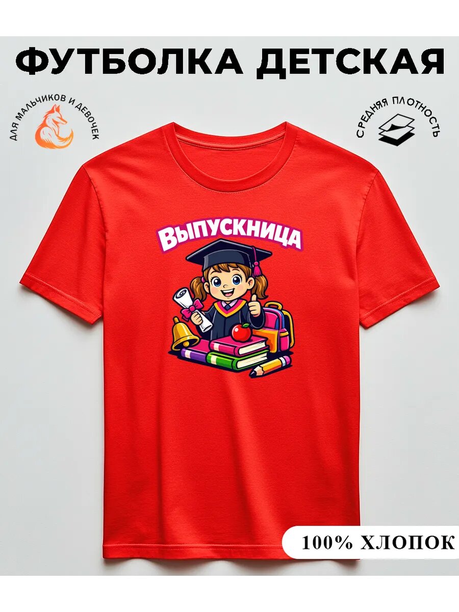 Футболка базовая