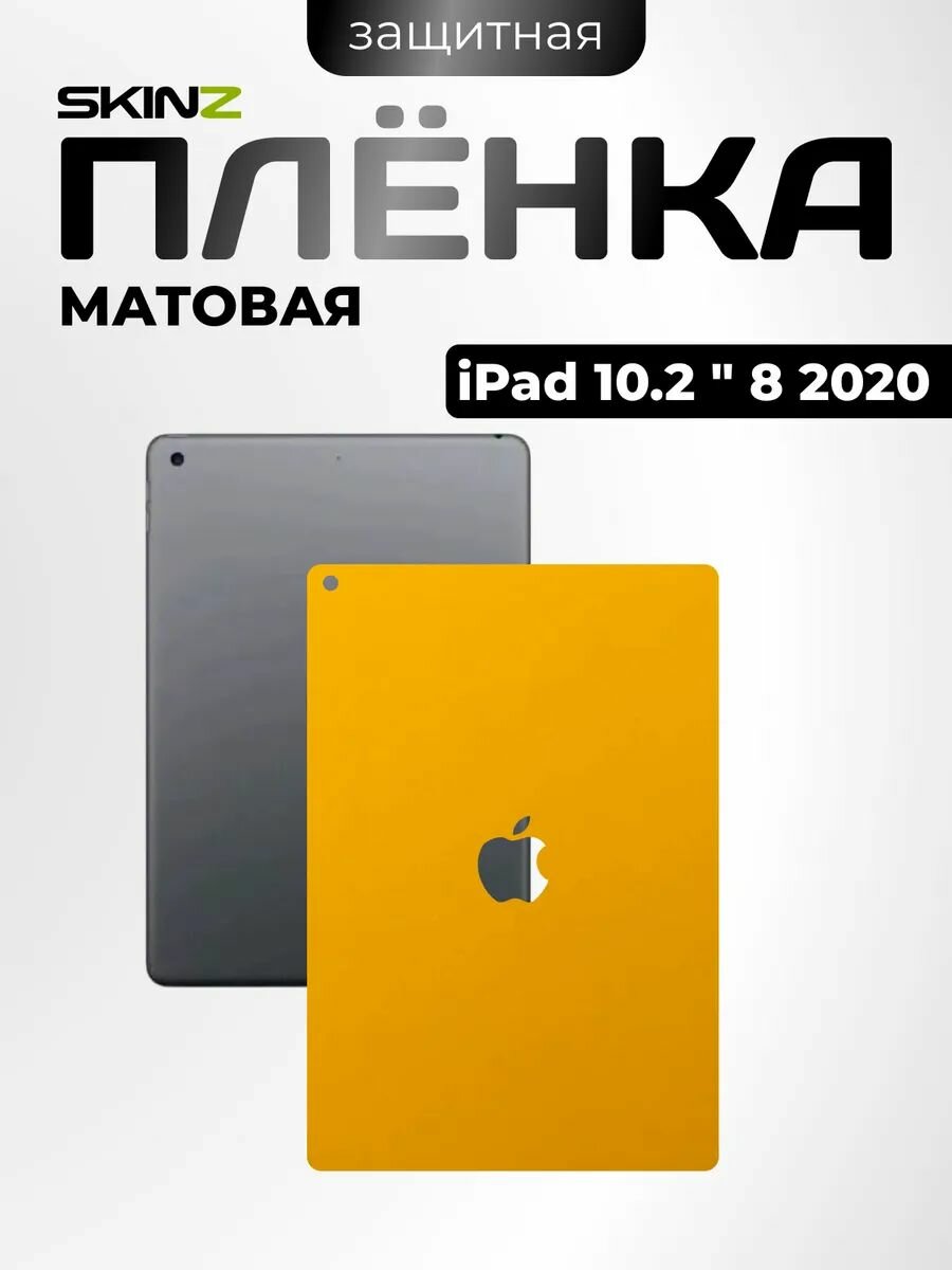 Защитная пленка для iPad A2270, A2428, A2429, A2430