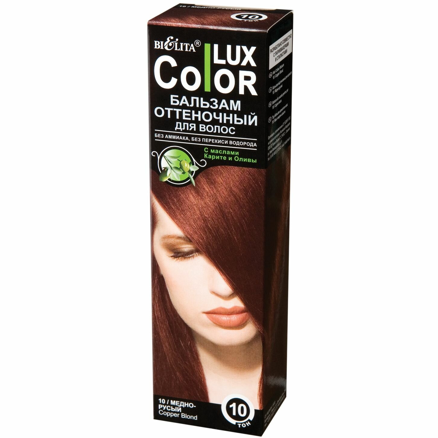 Белита-Витэкс Бальзам оттеночный для волос Lux Color, Тон 10 Медно русый