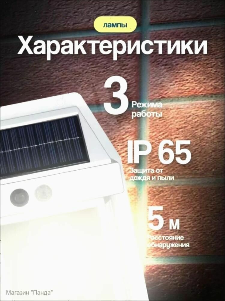 Светильник солнечный фонарь с датчиком движения 3 режима работы IP65 5 м для дома garden