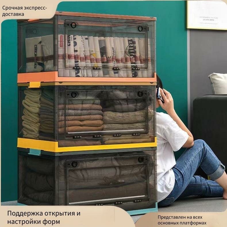 Коробка для хранения книг "Евгений на облаке", складная, прозрачная, 45 л