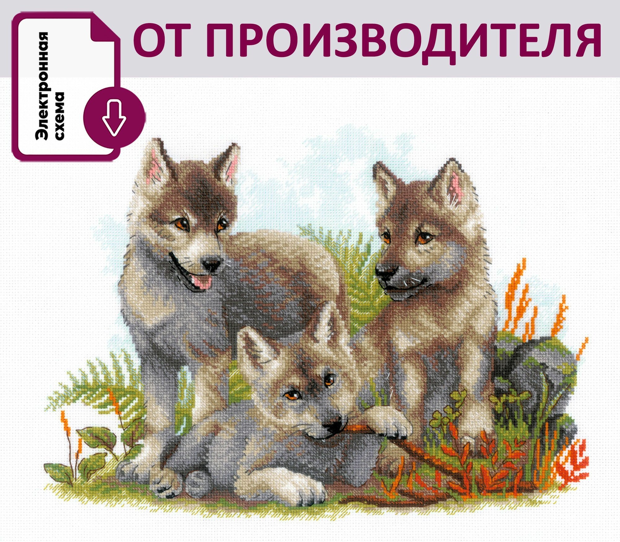 Набор для вышивания крестом Риолис, вышивка крестиком "Сыновья леса", 40*30 см, 2076