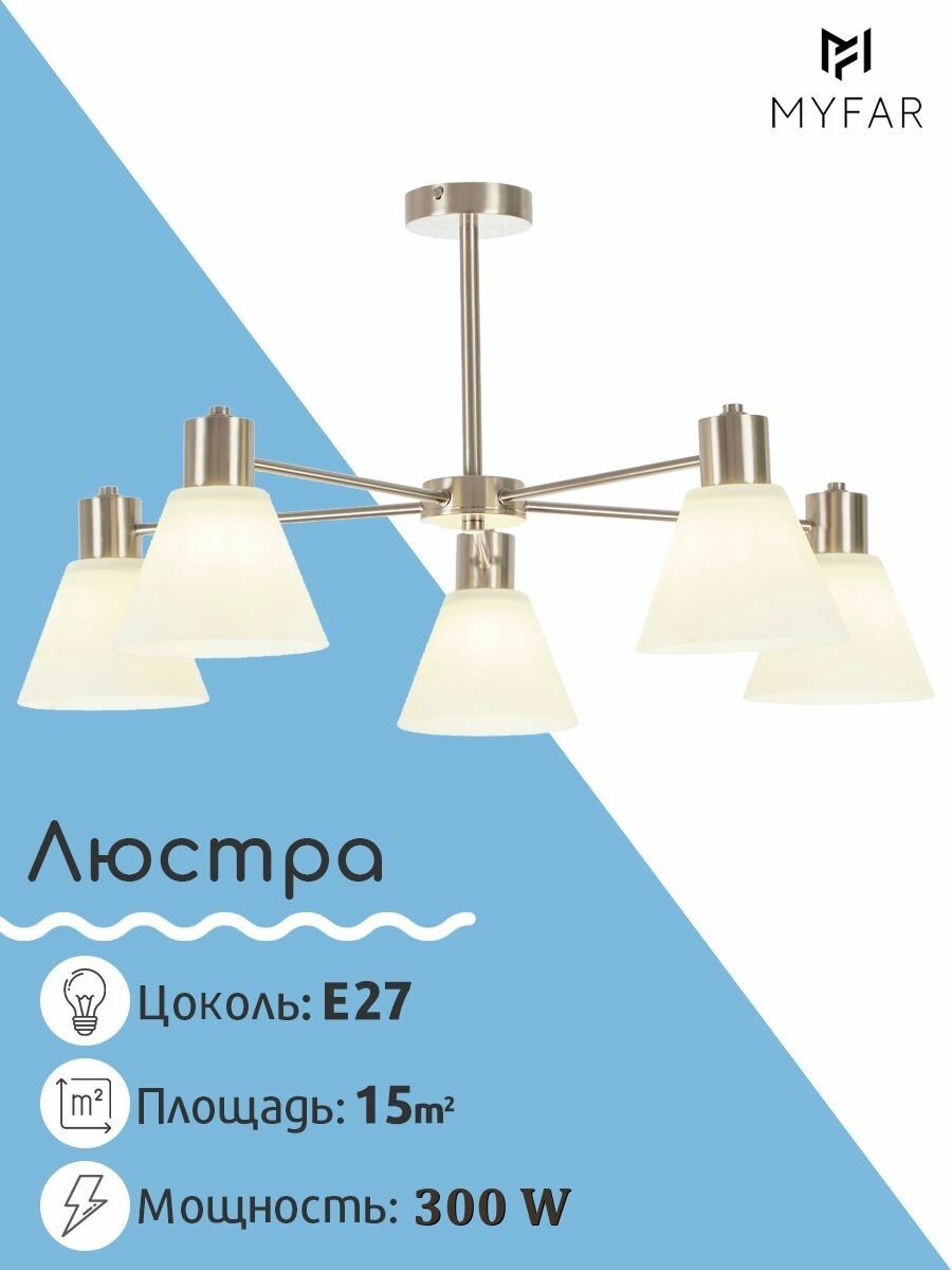 Потолочная люстра Paola MR2630-5C