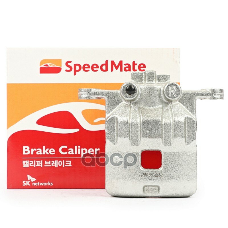 Суппорт передний правый MAZDA 2 (DE) SpeedMate арт. SM-BC1004
