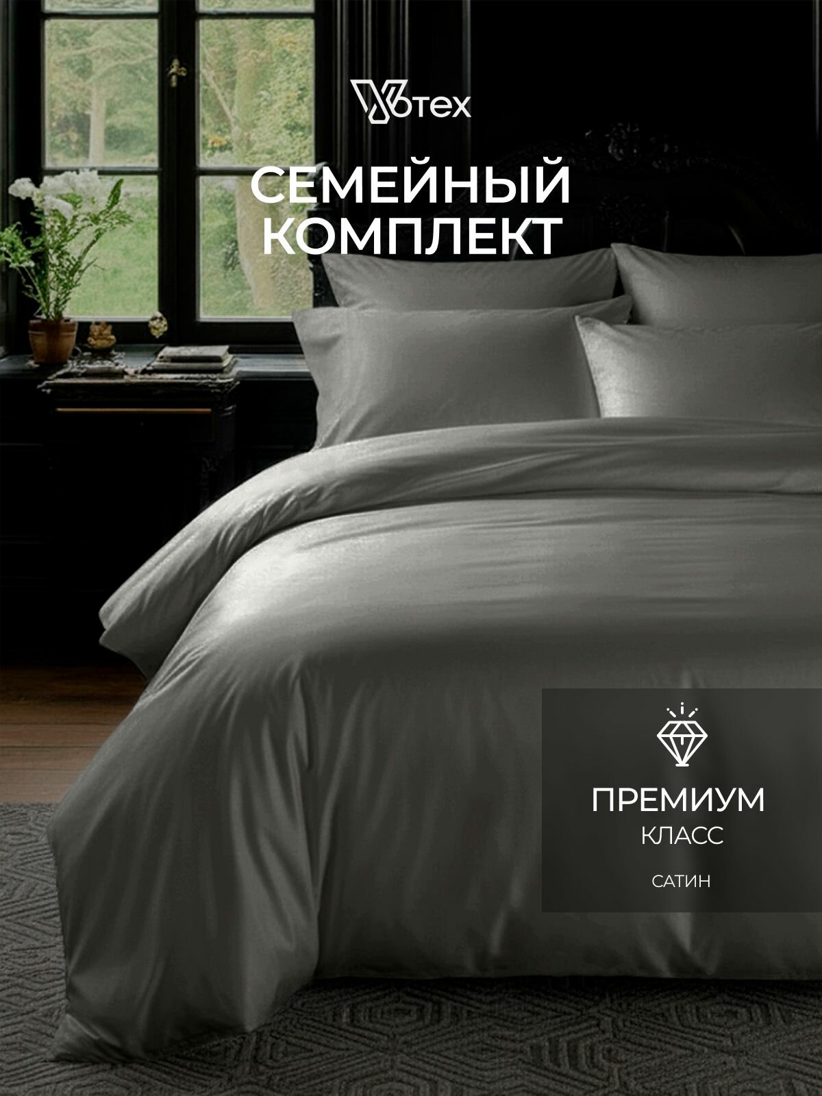 Постельное белье, сатин, семейное, наволочки 50х70,70х70, простыня 215х240 и пододеяльники 145х215, серый, хлопок 100