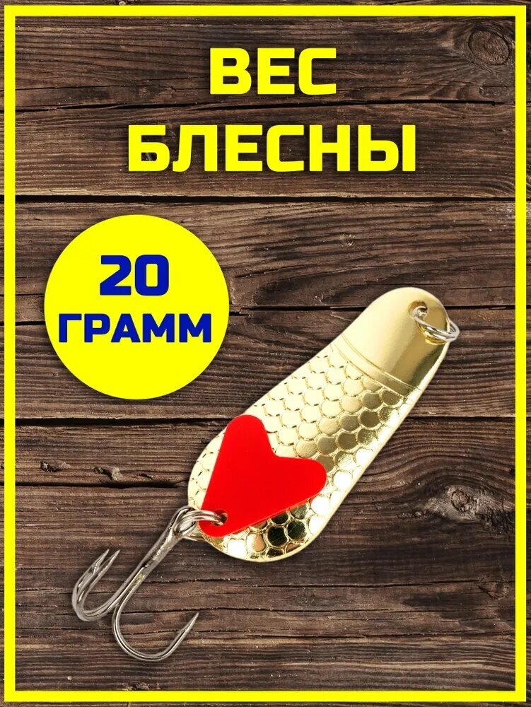 Блесна — фото 1