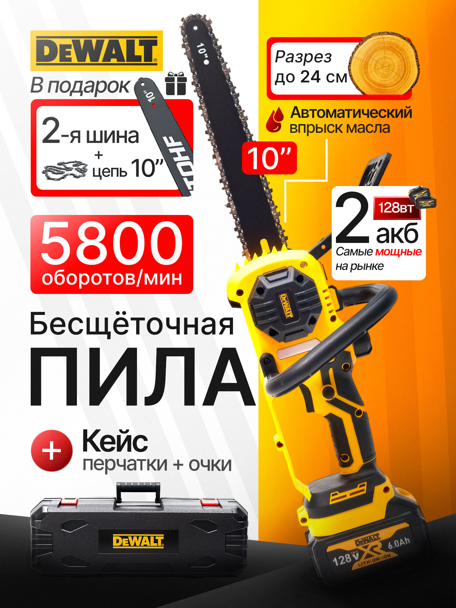 Пила аккумуляторная цепная, электропила бесщеточная 10 дюймов, 2 аккумулятора, сучкорез ручной, мини пила садовая