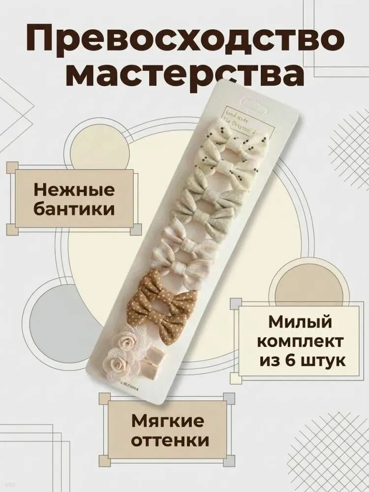 Набор аксессуаров для волос 10 шт.