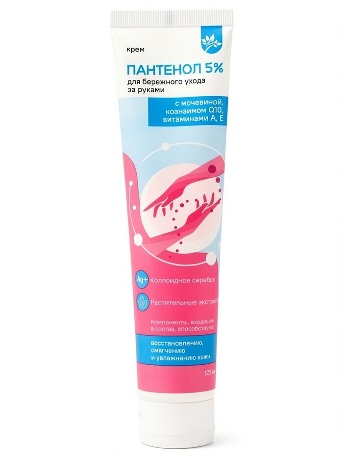 Крем для рук "Пантенол" 5%, 125 мл