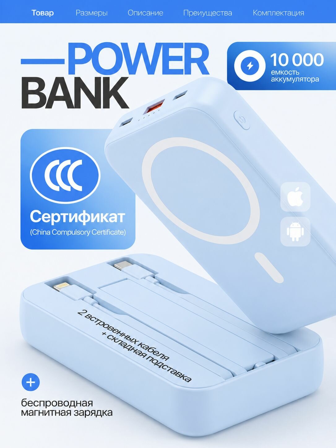 Повербанк 10000mah с быстрой зарядкой / Внешний аккумулятор powerbank 10000/ Пауэрбанк для телефона с беспроводной зарядкой MagSafe