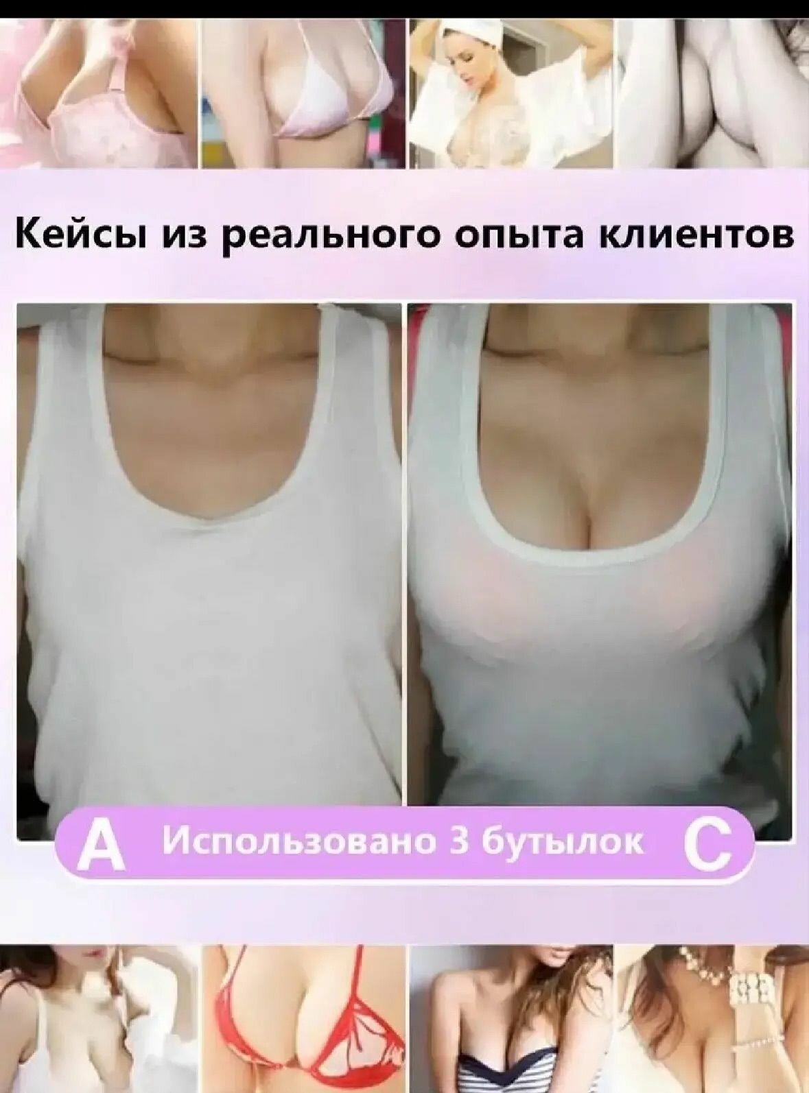 Крем для подтяжки груди — фото 1