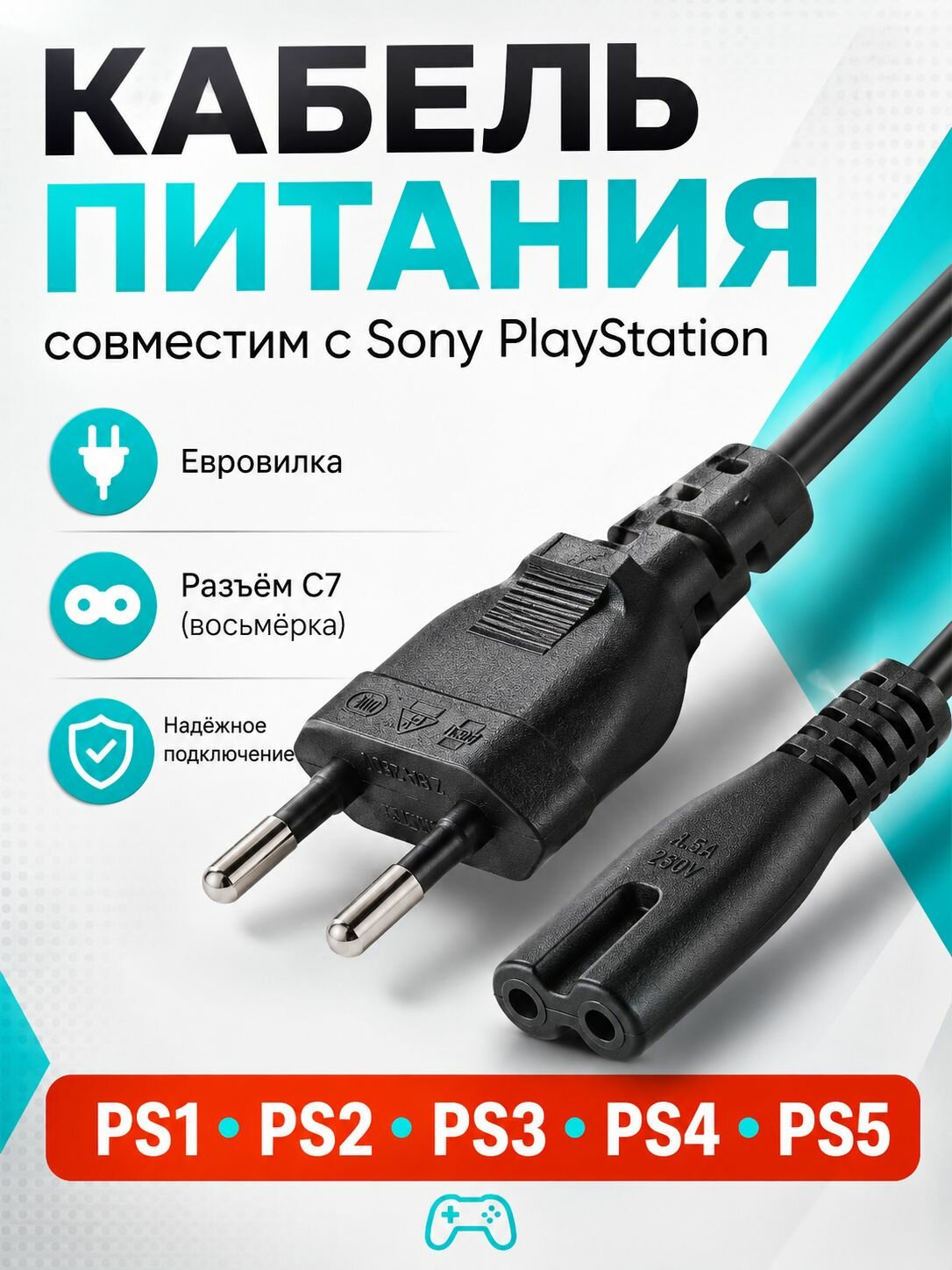 Сетевой кабель провод шнур питания для PS1 PS2 PS3 PS4 PS5 PSP PS VITA Xbox One S/X