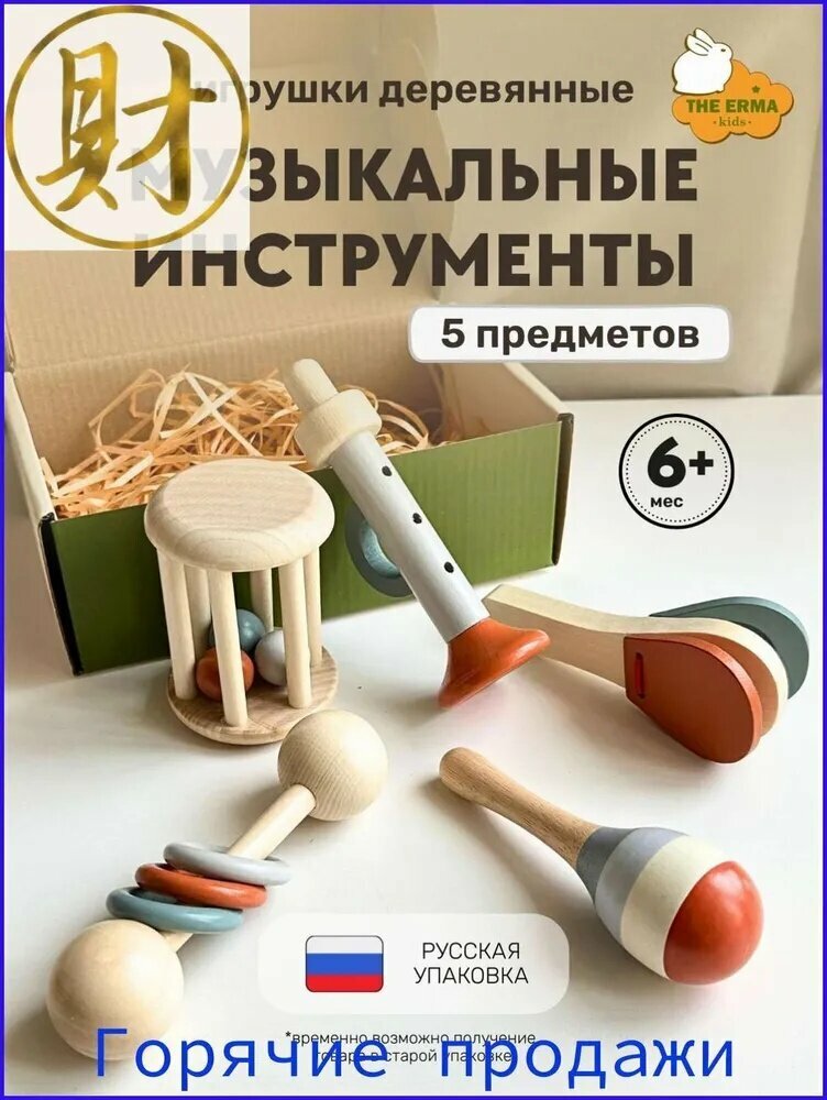 Детский музыкальный инструмент