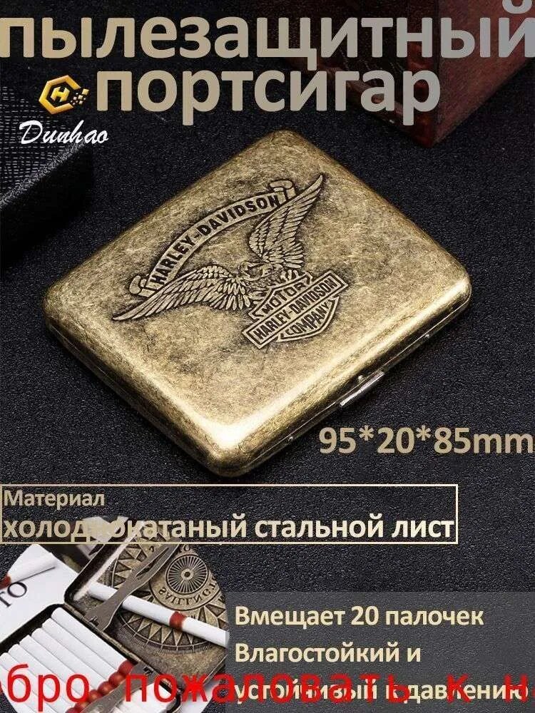 Сигаретный ящик