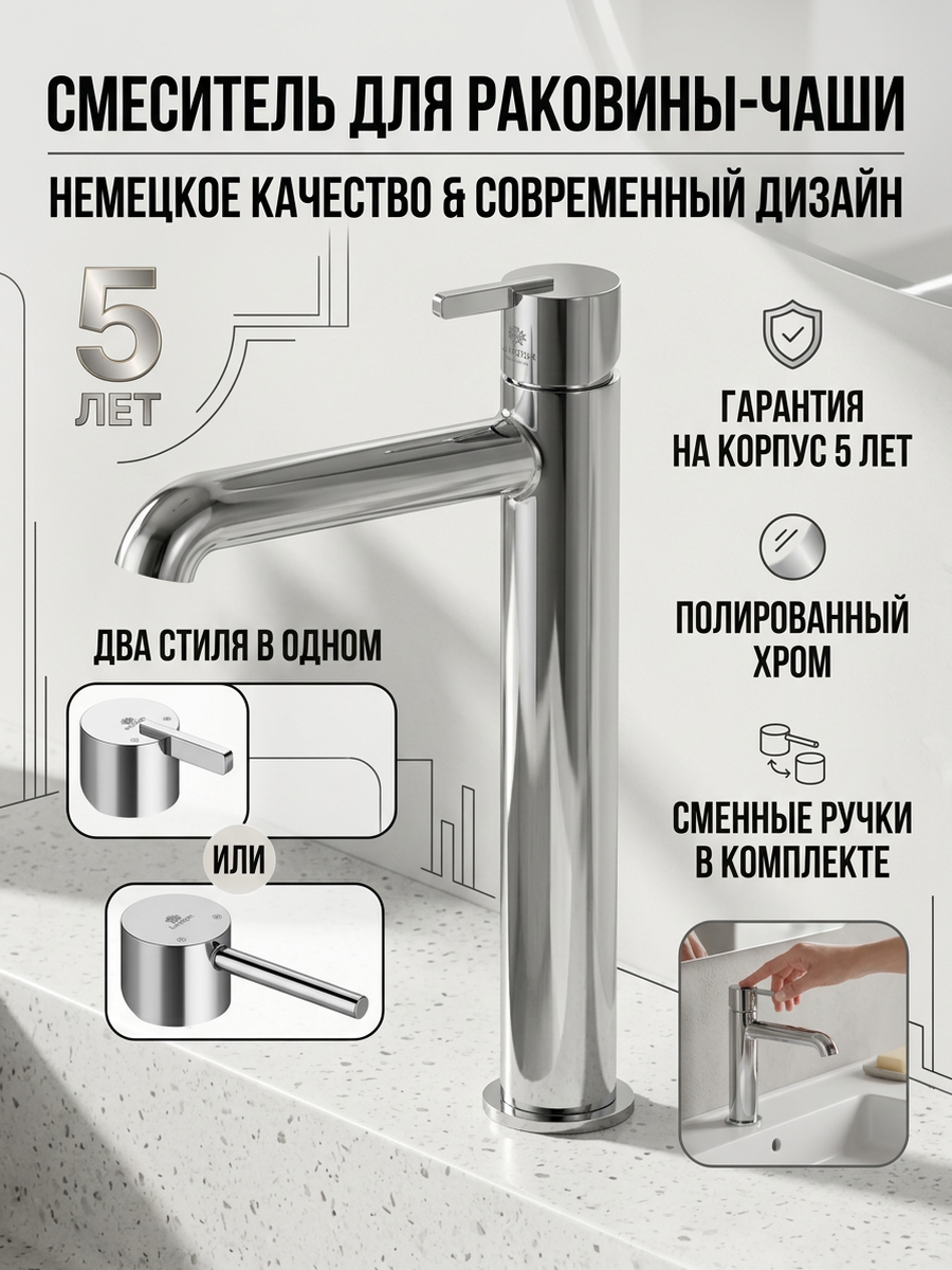 Смеситель высокий для раковины-чаши из латуни от бренда Ganzer GZ03112 хром