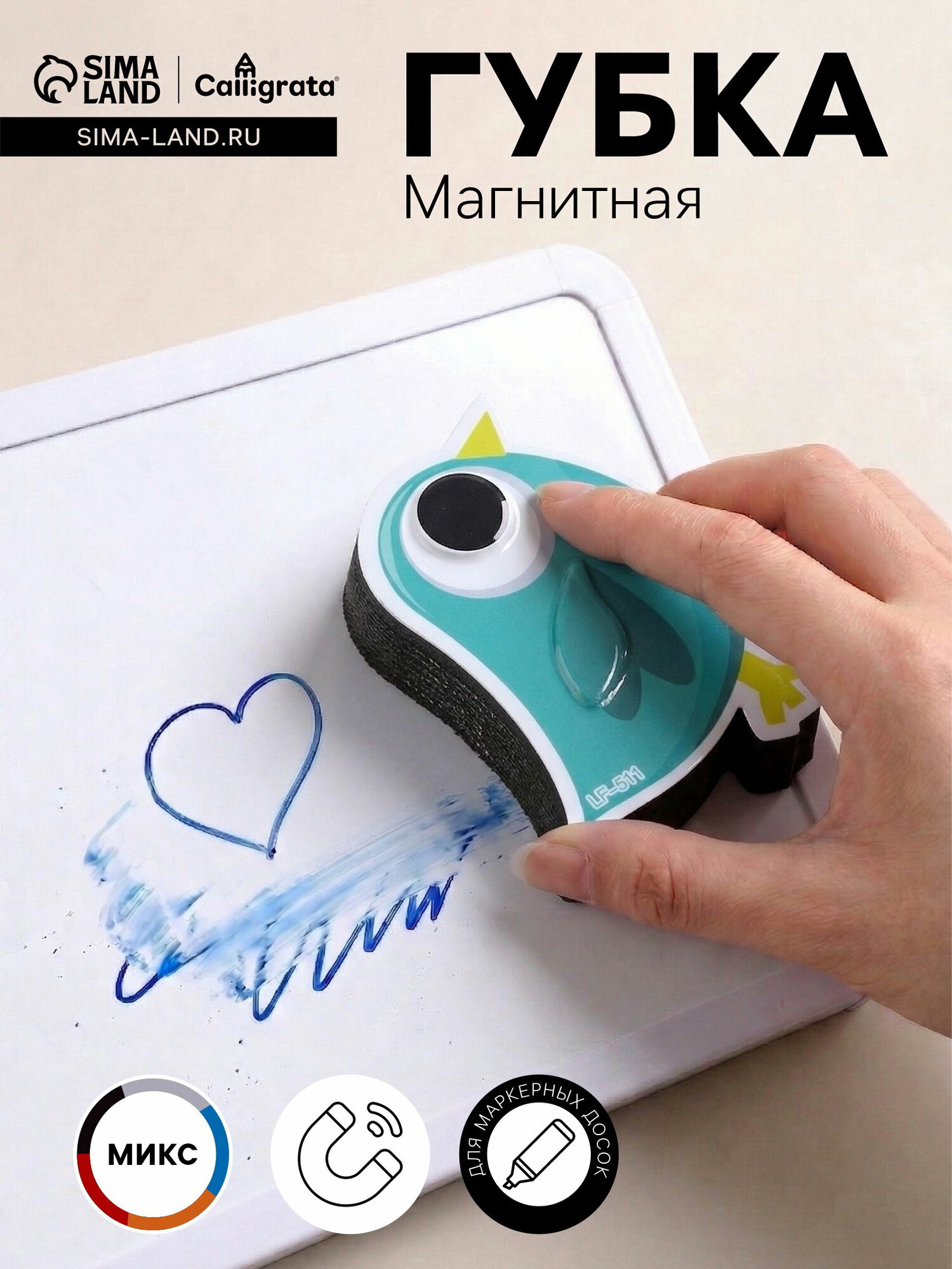 Губка магнитная для маркерной доски "Птичка", 2x10x9 см, цвет: бирюзовый