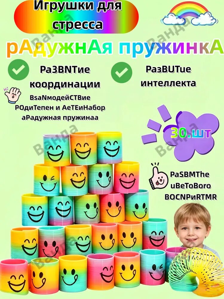 Пружинка радуга матовая, игрушка-антистресс, в сетке 30 шт