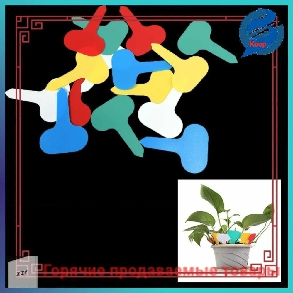 Таблички садовые , 100шт ，белое ， Материал из ПВХ ， 5cm*7cm，овальный