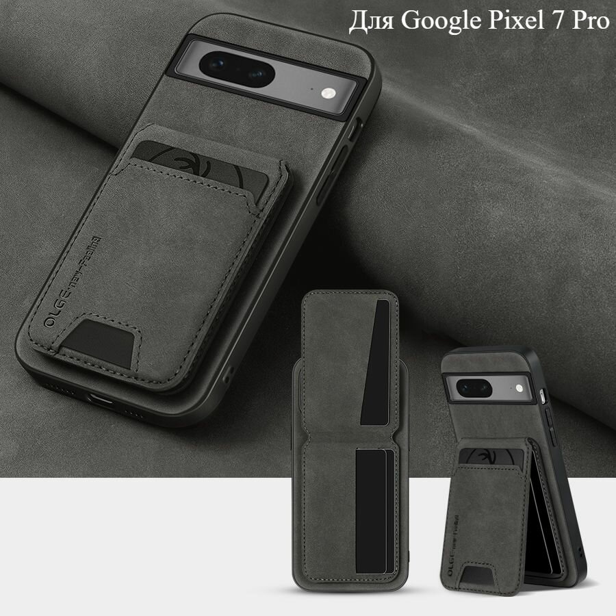 Премиум кожа чехол на Google Pixel 7 Pro(Гугл Пиксель 7 Про), Противоударный чехол с магнитный картхолдером и подставкой