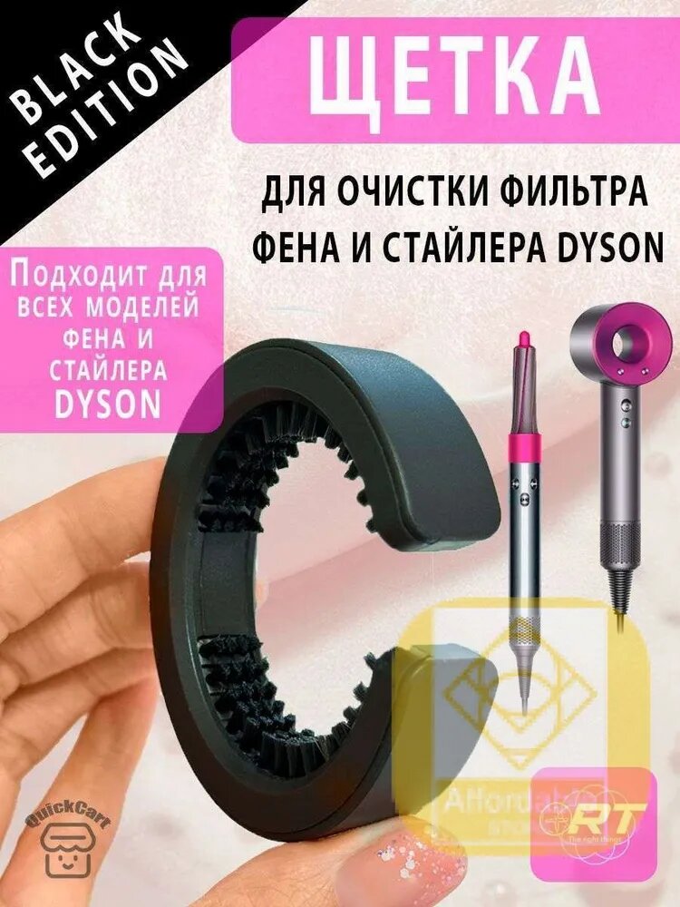 Запчасть для фена
