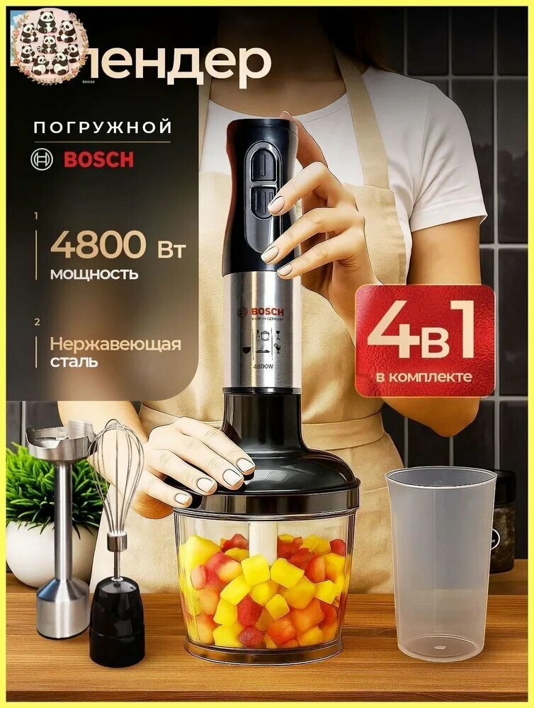 Погружной блендер стационар, черный, серый металлик
