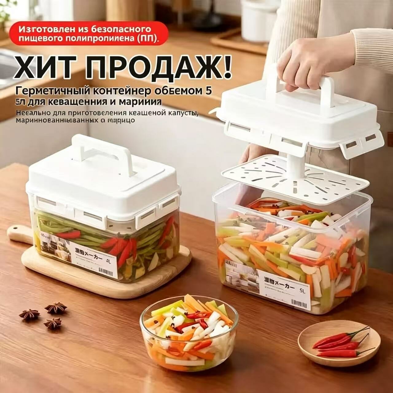 Кадка для засолки Q53P, полипропилен, 5л, с крышкой, разъемная