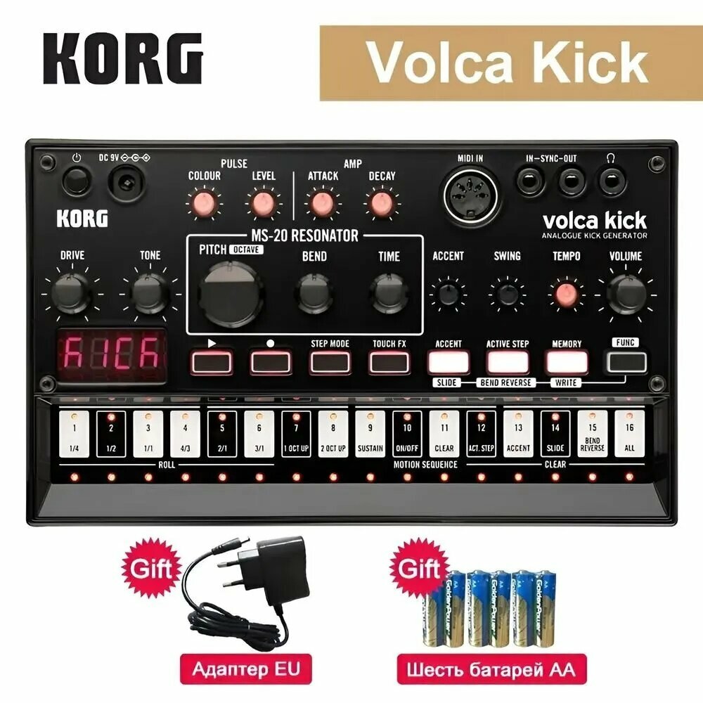 Korg Volca Kick Компьютер ударной музыки (Подарите европейский стандартный адаптер)