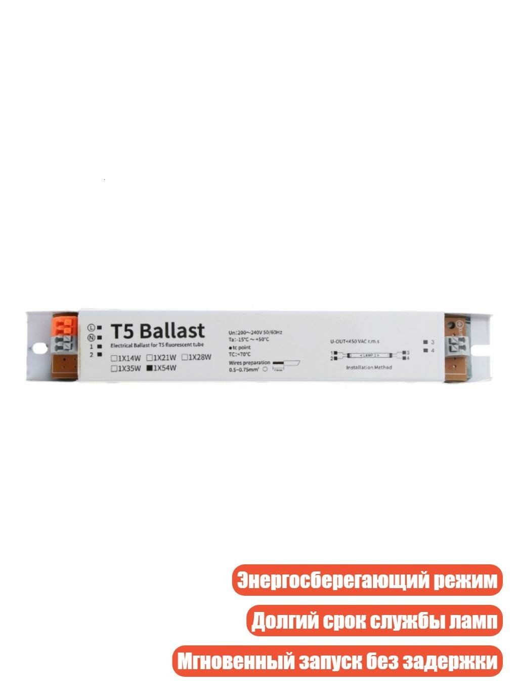 Электронный балласт для люминесцентных ламп, 9