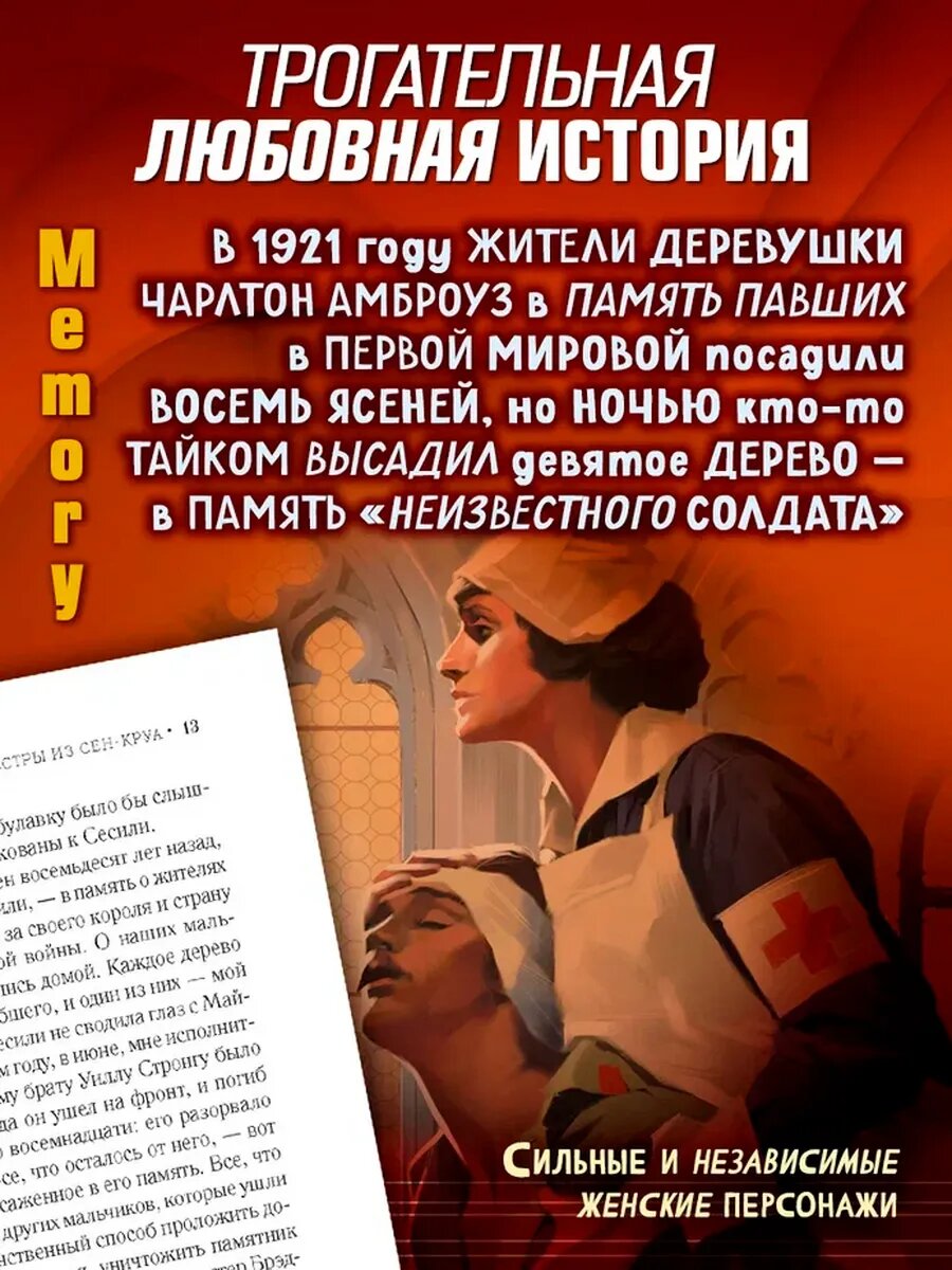 Сестры из Сен-Круа — фото 1