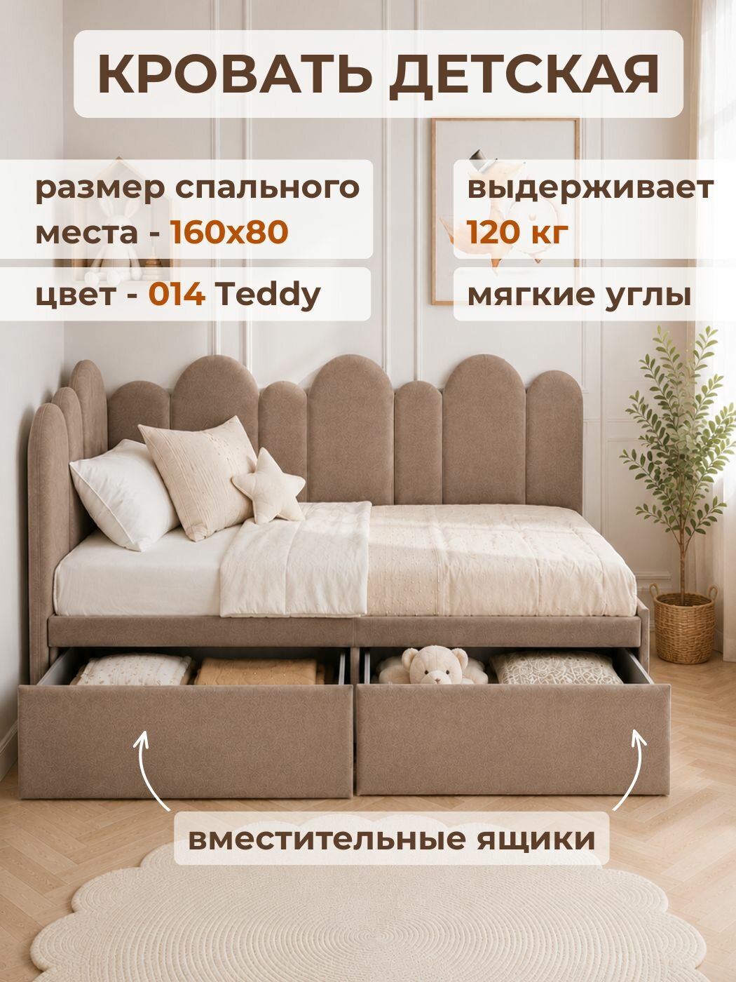Детский диван-кровать 160 80 см с ящиками, кровать детская от 3х лет, спинка слева, сплошное основание