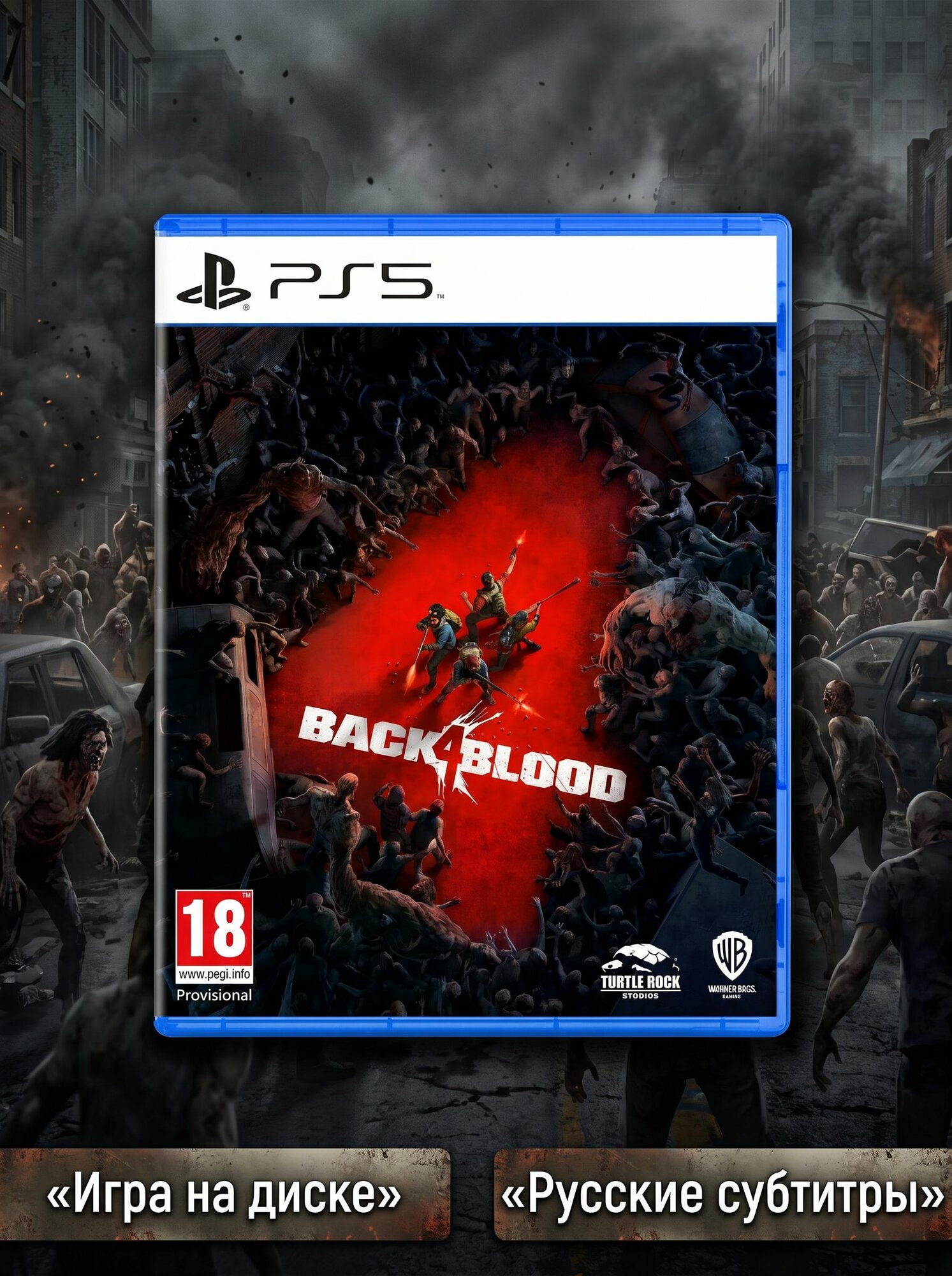 Игра Back 4 Blood (PlayStation 5, Русские субтитры)