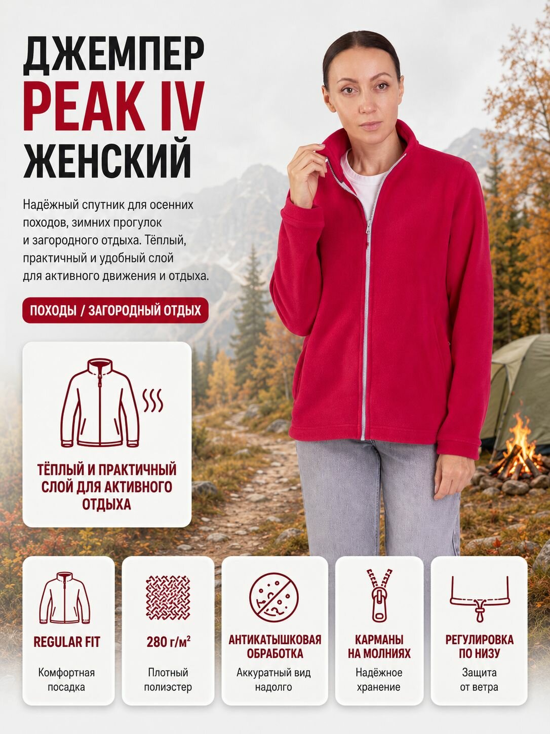 Джемпер Peak IV Женский