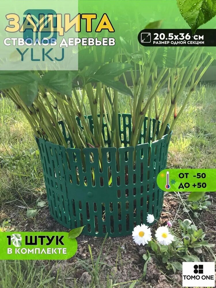 Бордюр садовый
