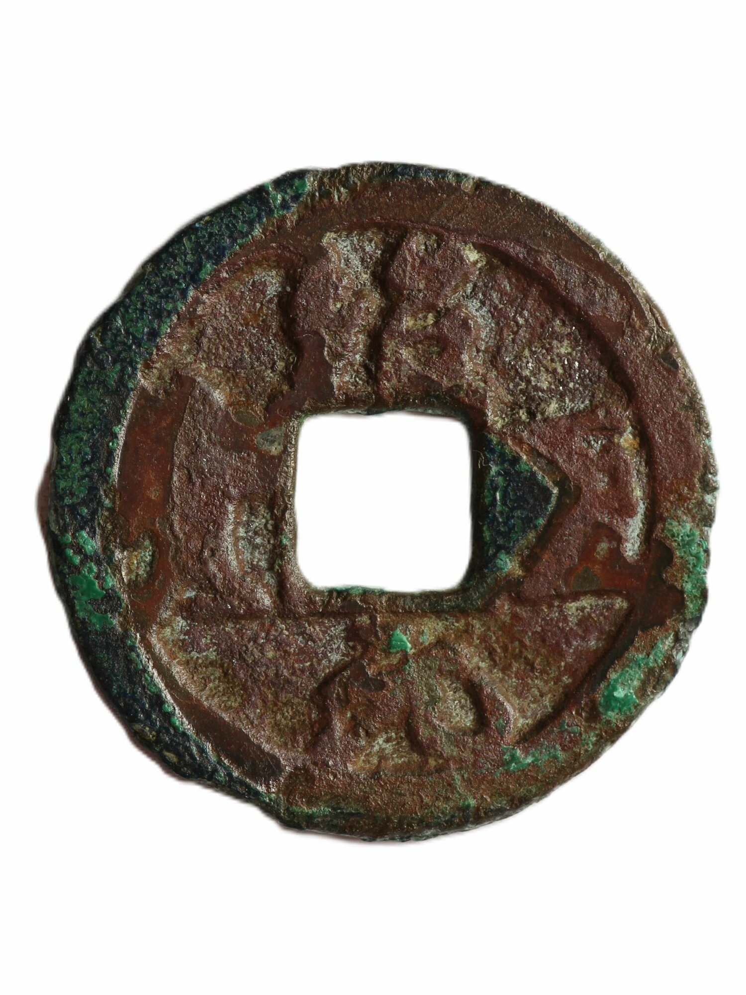 Подлинная монета Китай Династия Северная Сун Чже-цзун 1086-1100 гг. Шао Шэн юань бао 1094-1098 гг.
