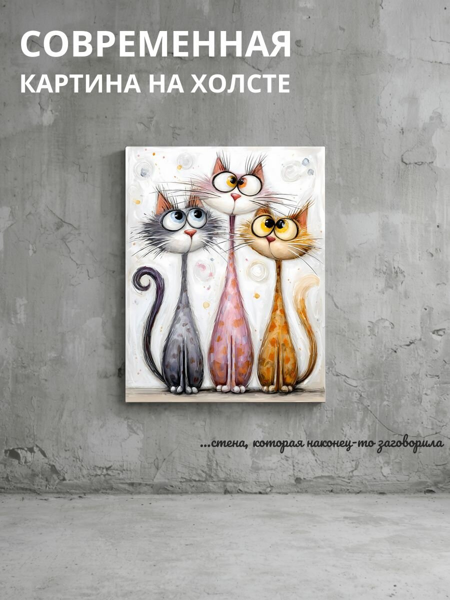 Картина на холсте Три кота разных цветов 40x60 см
