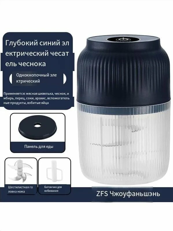 Зарядка электрической чесночной машины
