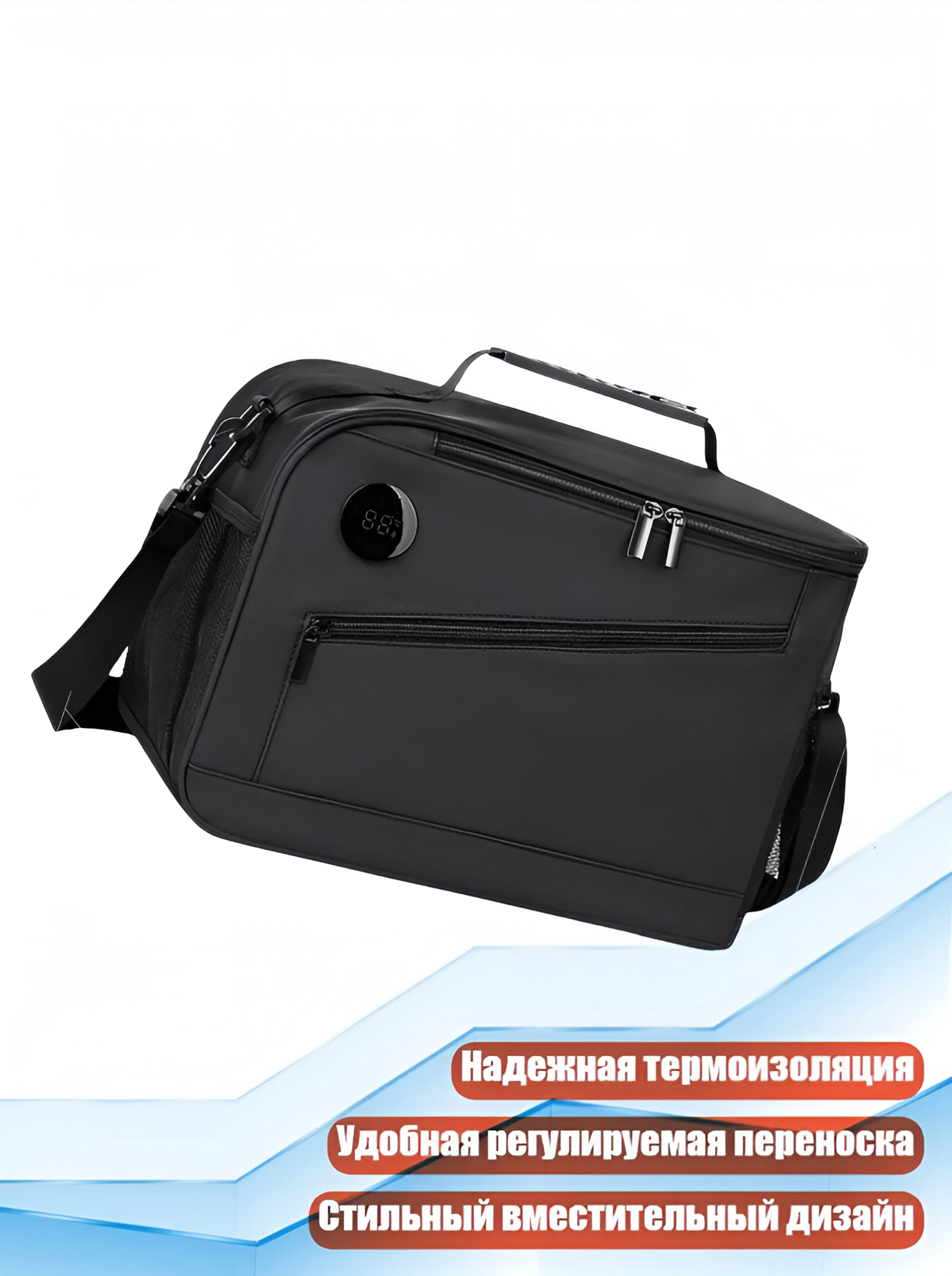 Термосумка с датчиком температуры, сумка-холодильник на молнии с наплечным ремнем и ручкой для переноски, черная