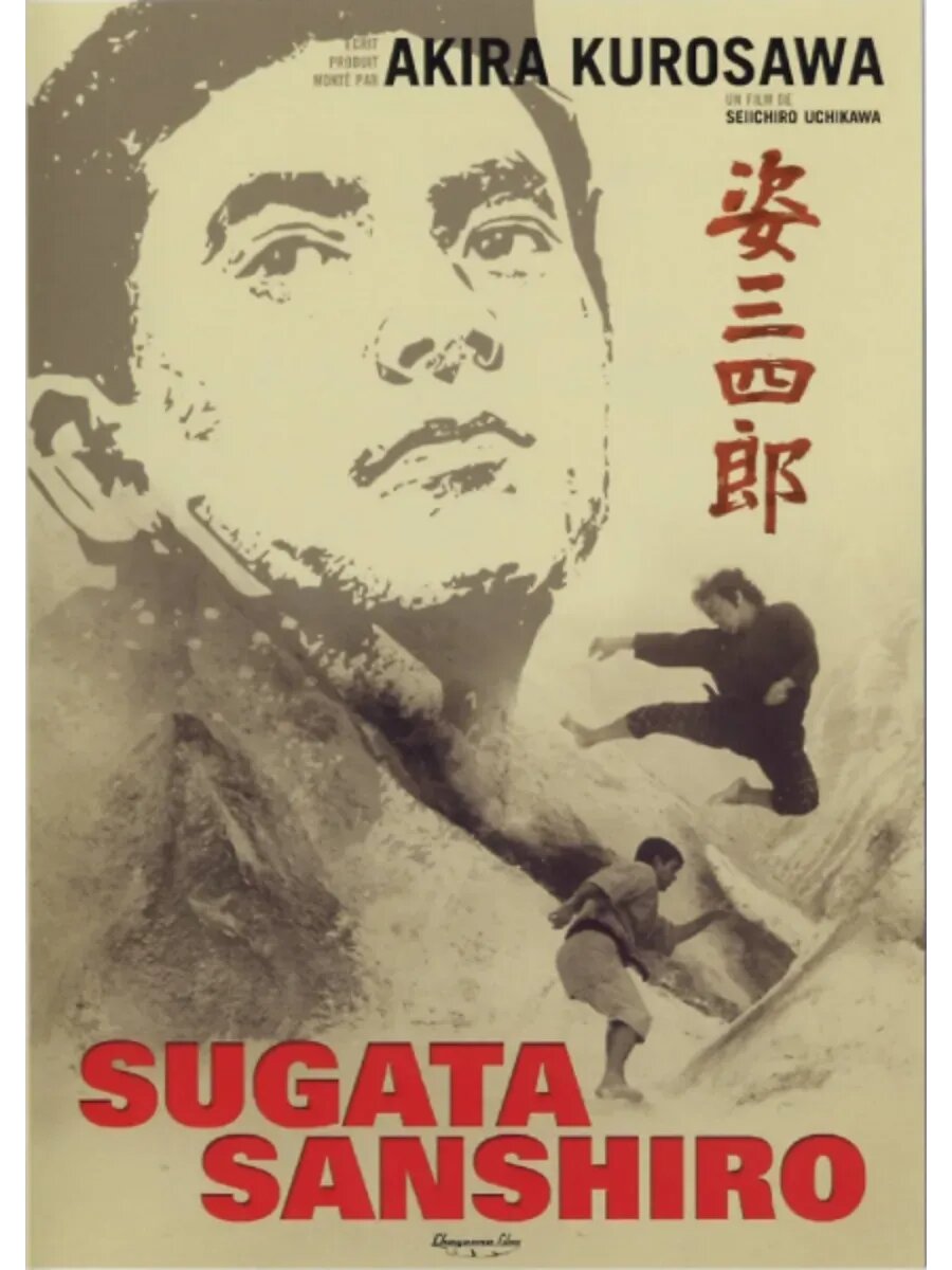 Гений дзюдо (1965) (Кино на USB).