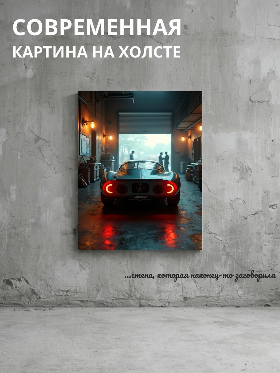 Картина на холсте С изображением спортивного автомобиля Кобра 40x60 см