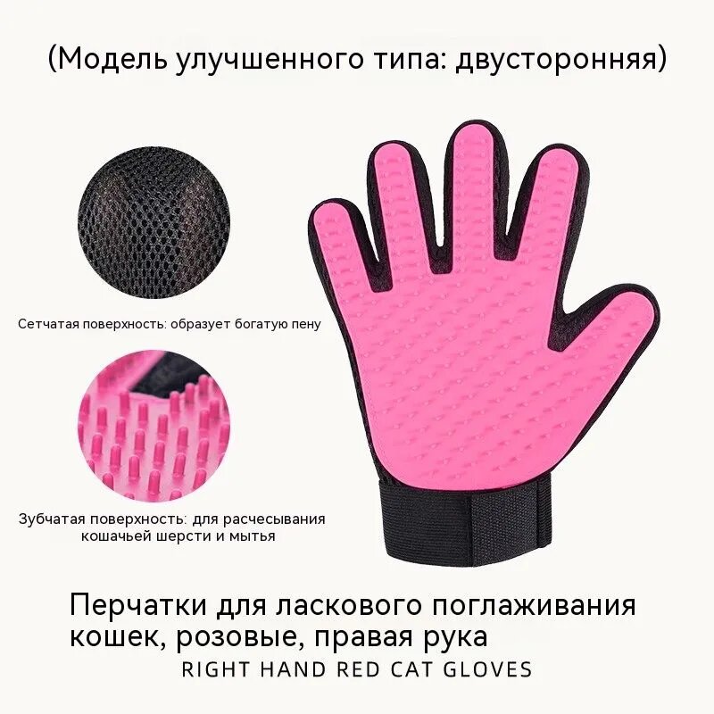 Перчатка Для Удаления Шерсти Животных, Для Кошек И Собак